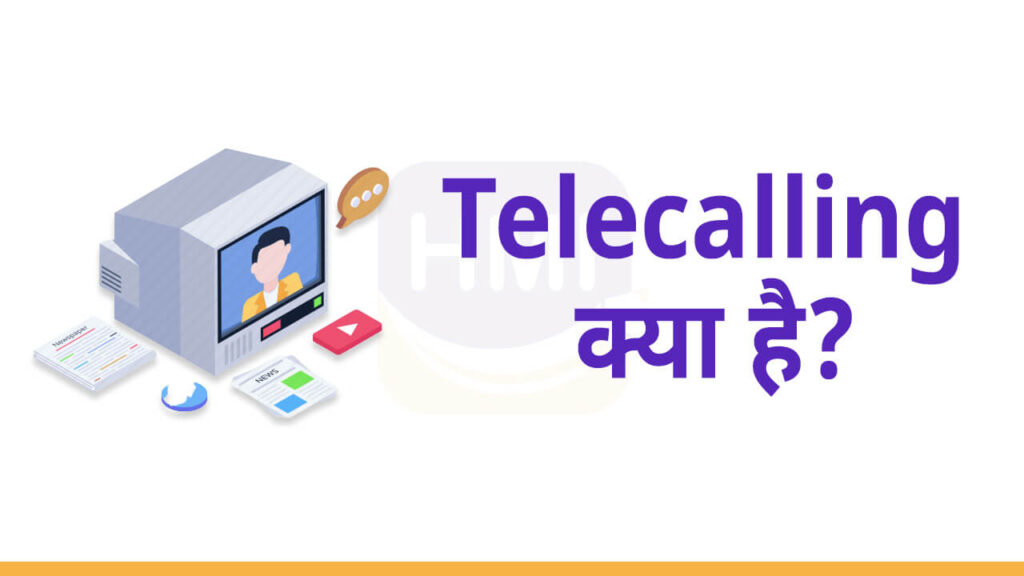 टेलीकॉलिंग क्या है? (What is Telecalling in Hindi)